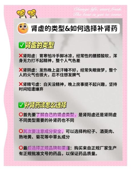 补肾壮阳保健品哪个好_如何挑选不踩坑-第1张图片-山城妙识 补肾壮阳保健品哪个好_如何挑选不踩坑-第1张图片-山城妙识