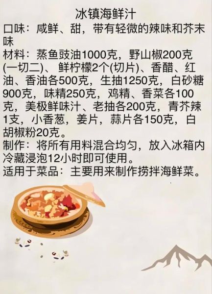 网红凉菜怎么做_网红凉菜100道菜谱推荐-第2张图片-山城妙识