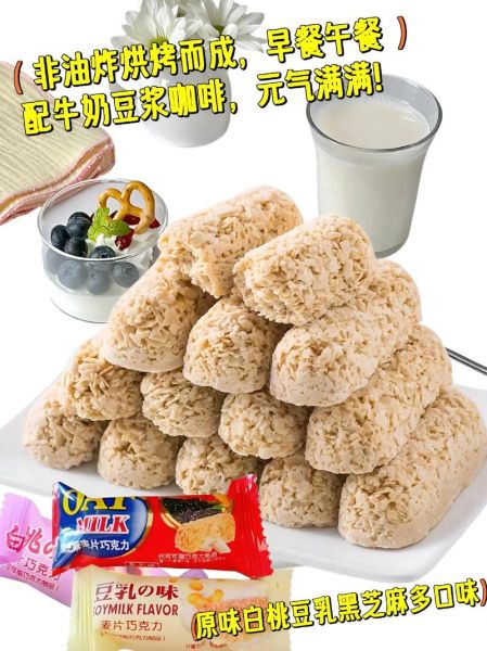 燕麦巧克力热量高吗_燕麦巧克力能减肥吗-第1张图片-山城妙识