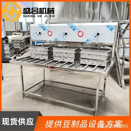 全自动做豆腐的机子有吗_家用小型豆腐机多少钱-第1张图片-山城妙识