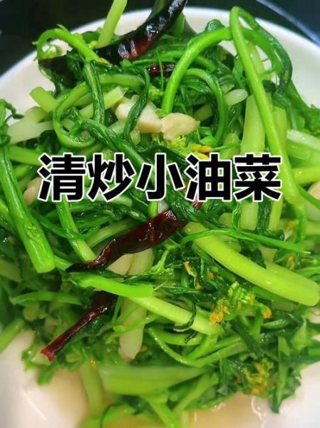 油菜花能吃吗_油菜花怎么吃才安全-第1张图片-山城妙识