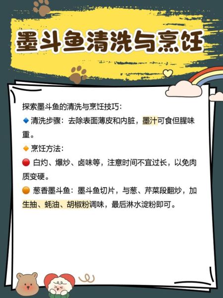 墨斗鱼怎么养_墨斗鱼吃什么长得快-第1张图片-山城妙识