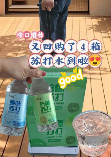 苏打水能减肥吗_苏打水减肥的正确喝法-第2张图片-山城妙识