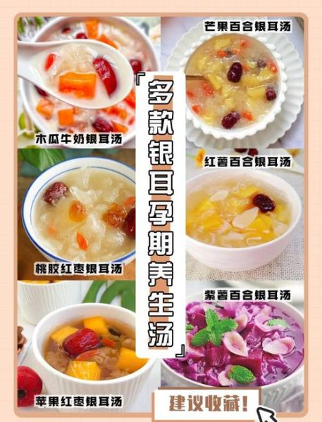 银耳红枣汤怎么煮_银耳红枣汤的做法-第3张图片-山城妙识