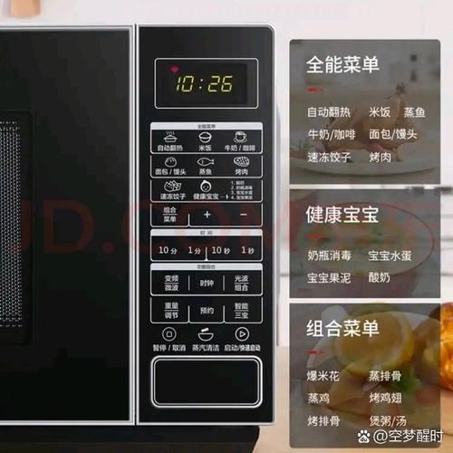 格兰仕微波炉多少钱_格兰仕微波炉价格表-第2张图片-山城妙识