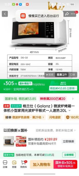 格兰仕微波炉多少钱_格兰仕微波炉价格表-第1张图片-山城妙识