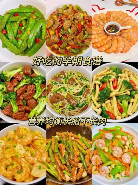 孕妇餐食谱大全_怀孕初期吃什么好-第2张图片-山城妙识 孕妇餐食谱大全_怀孕初期吃什么好-第2张图片-山城妙识