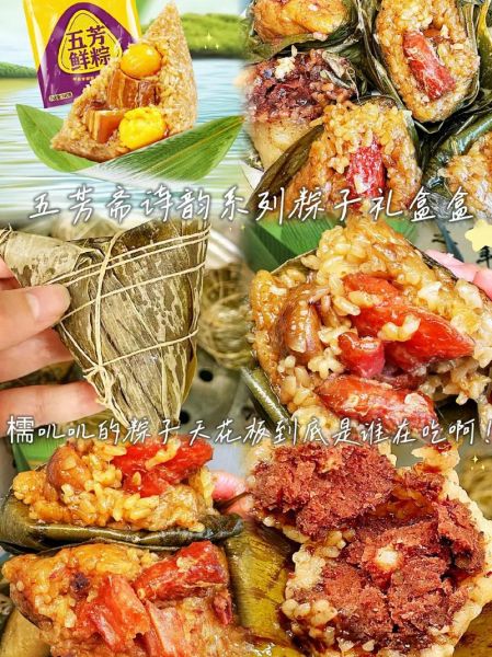 五芳斋粽子怎么做_五芳斋粽子配料有哪些-第1张图片-山城妙识