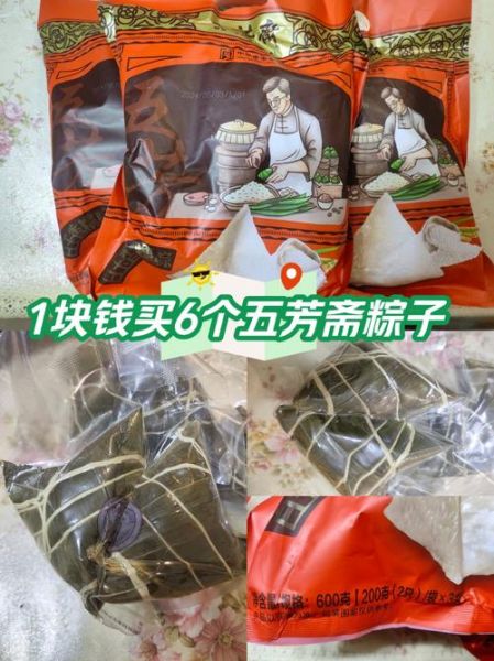 五芳斋粽子怎么做_五芳斋粽子配料有哪些-第2张图片-山城妙识