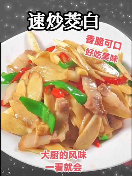 茭白是什么菜_茭白怎么吃才好吃-第2张图片-山城妙识