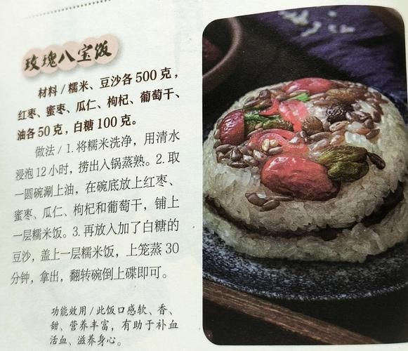 八宝饭怎么做_八宝饭简单又好吃的做法-第2张图片-山城妙识 八宝饭怎么做_八宝饭简单又好吃的做法-第2张图片-山城妙识