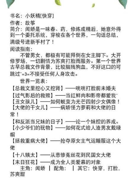 梨子炖的小说有哪些_梨子炖小说哪里能看正版-第3张图片-山城妙识