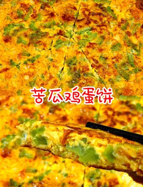 苦瓜煎鸡蛋怎么做_苦瓜煎鸡蛋不苦的做法-第3张图片-山城妙识