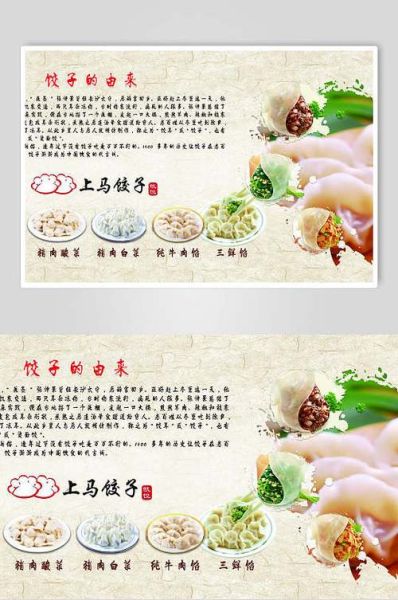 饺子由来是什么_过年吃饺子的寓意-第1张图片-山城妙识