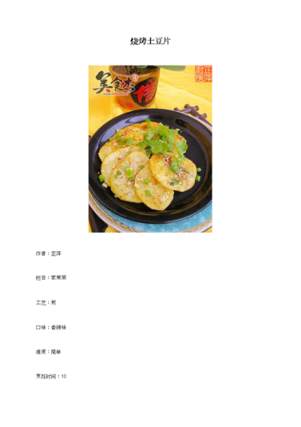 美食杰怎么下载_美食杰下载安装教程-第2张图片-山城妙识