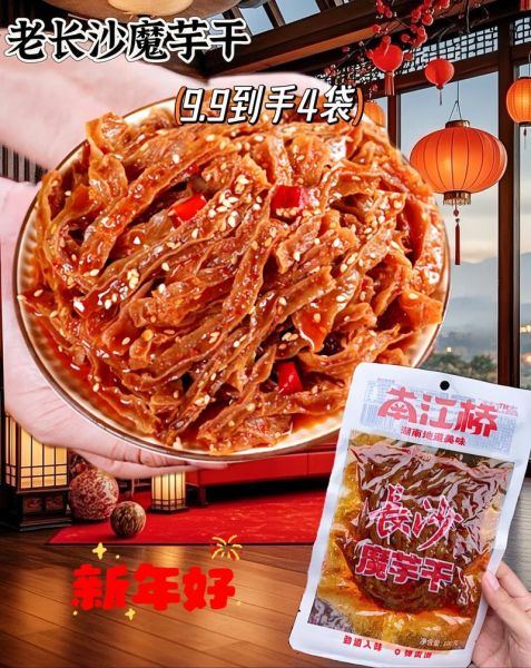 长沙特产零食有哪些可带走_长沙值得带走的零食推荐-第3张图片-山城妙识