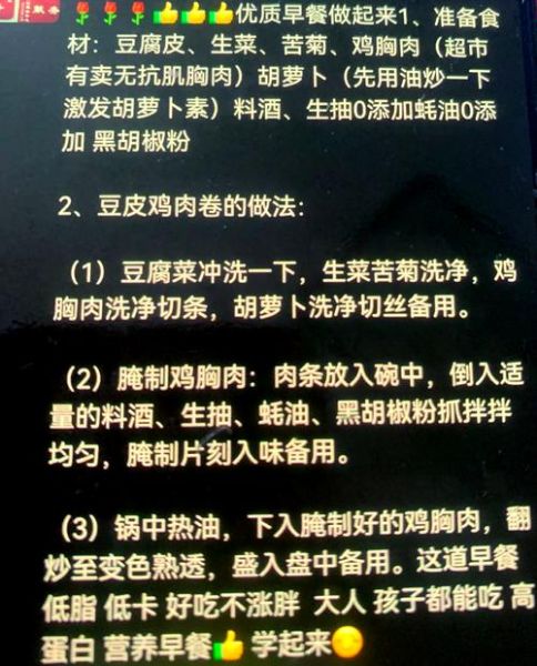 鸡汤豆腐卷怎么做好吃_鸡汤豆腐卷的家常做法-第1张图片-山城妙识