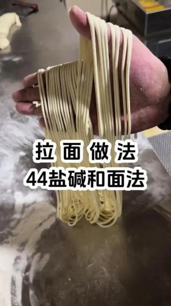 手拉面怎么和面_手拉面和面技巧-第1张图片-山城妙识 手拉面怎么和面_手拉面和面技巧-第1张图片-山城妙识