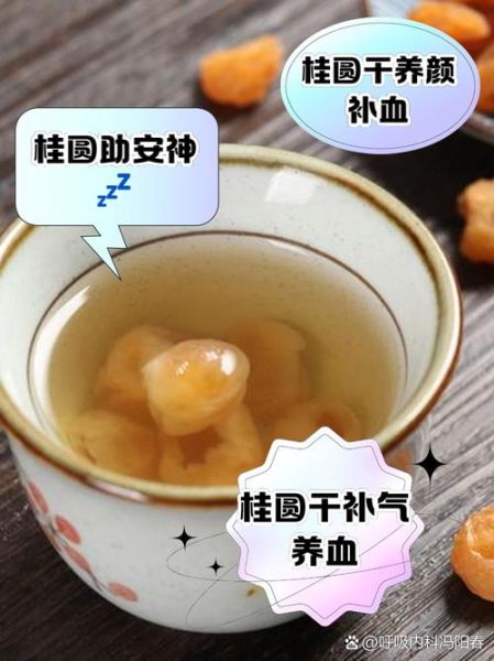 干桂圆肉泡水喝的功效_干桂圆肉泡水喝的禁忌-第1张图片-山城妙识