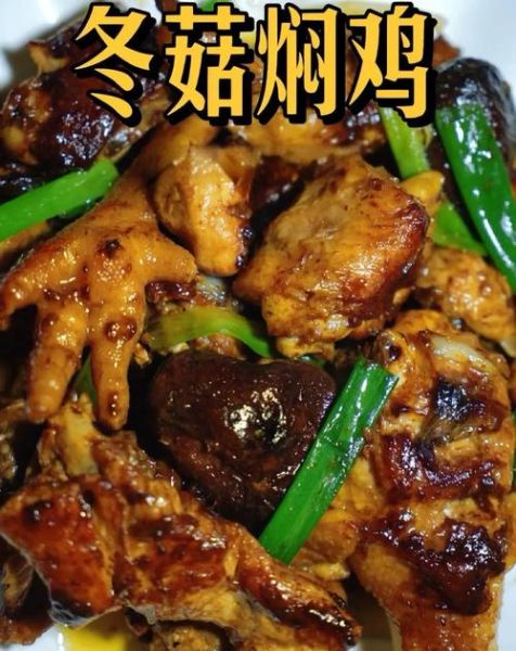 冬菇怎么做好吃_冬菇做菜做法大全-第1张图片-山城妙识