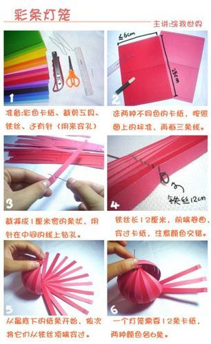 手工灯笼怎么做简单一点_儿童手工灯笼制作方法-第3张图片-山城妙识