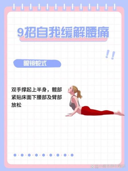 腰往下一点屁股上面那段疼是怎么回事_久坐腰疼屁股上方疼怎么缓解-第1张图片-山城妙识