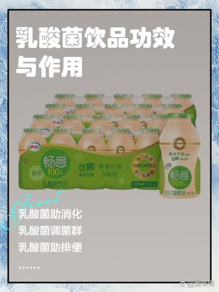 长期喝乳酸菌的危害_每天喝乳酸菌饮料好吗-第1张图片-山城妙识 长期喝乳酸菌的危害_每天喝乳酸菌饮料好吗-第1张图片-山城妙识