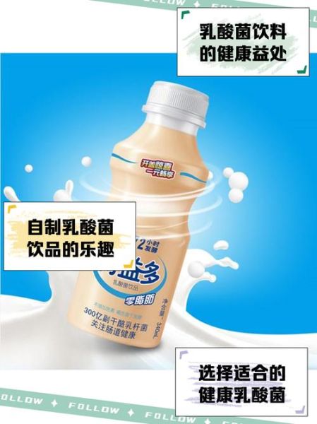 长期喝乳酸菌的危害_每天喝乳酸菌饮料好吗-第2张图片-山城妙识 长期喝乳酸菌的危害_每天喝乳酸菌饮料好吗-第2张图片-山城妙识