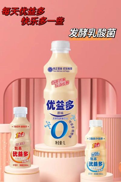 长期喝乳酸菌的危害_每天喝乳酸菌饮料好吗-第3张图片-山城妙识 长期喝乳酸菌的危害_每天喝乳酸菌饮料好吗-第3张图片-山城妙识