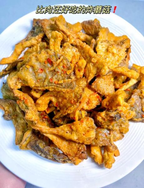 油炸蘑菇怎么做才酥脆_家常做法大全-第1张图片-山城妙识