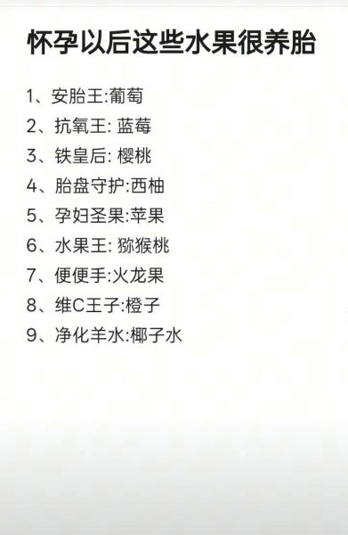 孕妇可以吃的水果有哪些_孕妇水果排行榜前十名-第2张图片-山城妙识 孕妇可以吃的水果有哪些_孕妇水果排行榜前十名-第2张图片-山城妙识