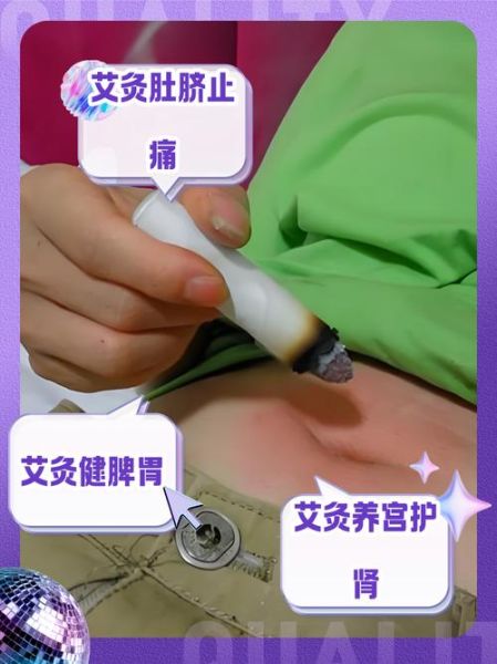 艾灸正确熏法图_艾灸一次熏多久-第2张图片-山城妙识 艾灸正确熏法图_艾灸一次熏多久-第2张图片-山城妙识