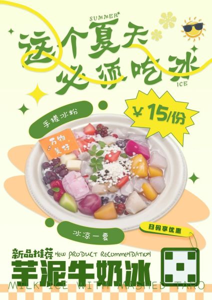 冰粉的功效与作用_冰粉吃了会上火吗-第2张图片-山城妙识