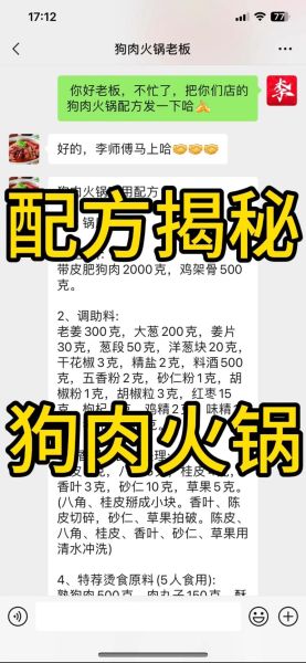 狗肉煲的做法及配料_狗肉煲用什么香料-第1张图片-山城妙识