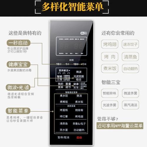 格兰仕光波炉菜谱大全_光波炉和微波炉区别-第1张图片-山城妙识
