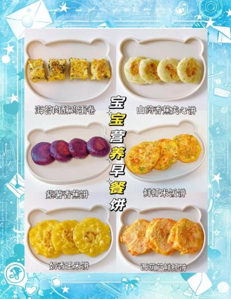 宝宝营养早餐怎么做_宝宝早餐食谱大全-第3张图片-山城妙识