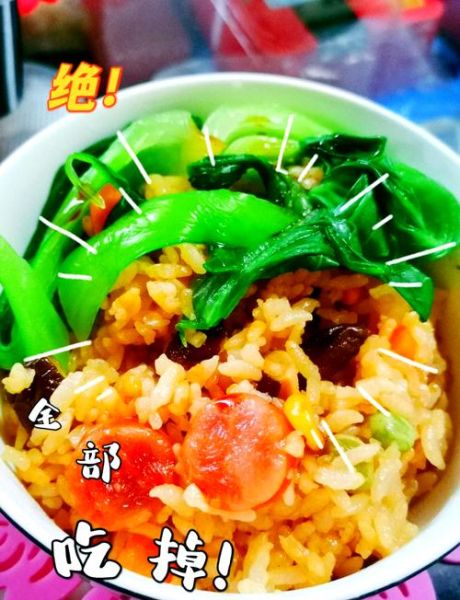 电饭煲做煲仔饭怎么做_电饭煲煲仔饭教程-第2张图片-山城妙识 电饭煲做煲仔饭怎么做_电饭煲煲仔饭教程-第2张图片-山城妙识