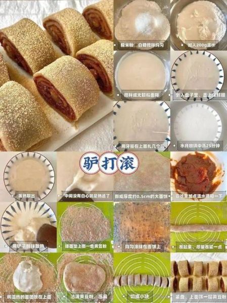 糯米粉怎么做好吃_糯米粉的做法大全图解-第2张图片-山城妙识 糯米粉怎么做好吃_糯米粉的做法大全图解-第2张图片-山城妙识