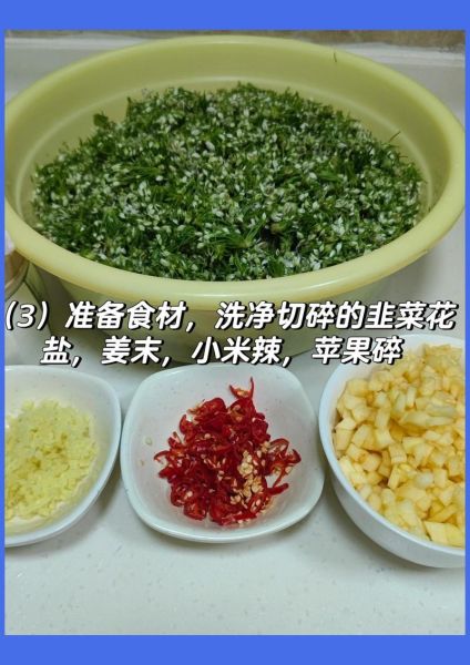 韭菜花怎么腌不变黄_腌韭菜花不变色技巧-第3张图片-山城妙识 韭菜花怎么腌不变黄_腌韭菜花不变色技巧-第3张图片-山城妙识