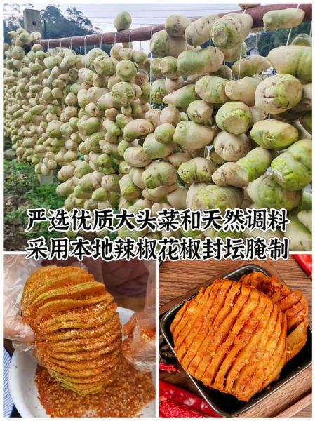 大头菜咸菜怎么腌_家常做法步骤-第3张图片-山城妙识