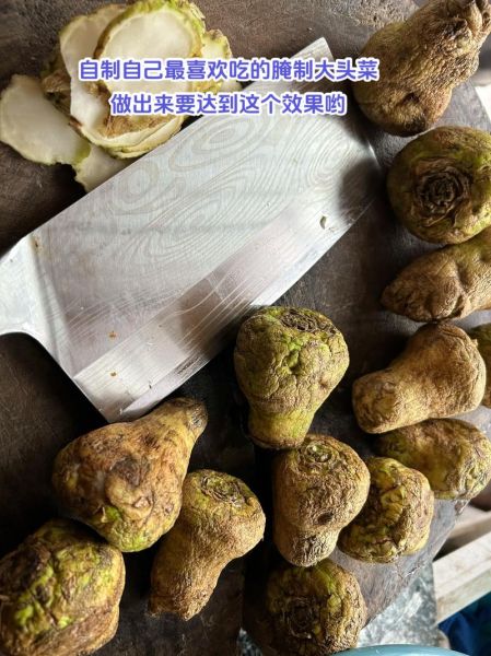 大头菜咸菜怎么腌_家常做法步骤-第2张图片-山城妙识