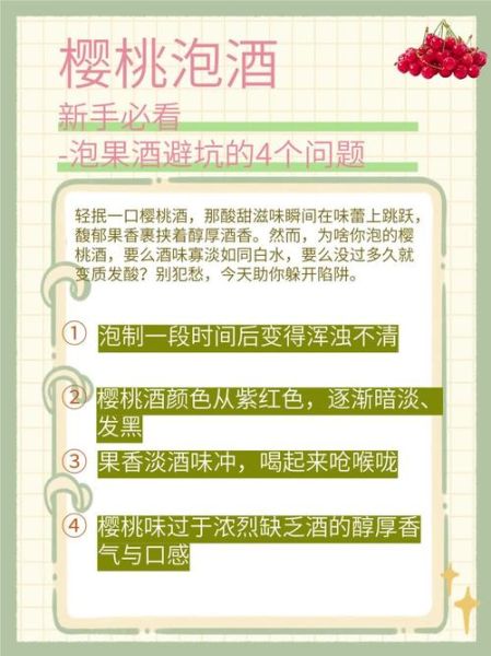 果酒的做法_家庭自酿果酒步骤-第3张图片-山城妙识