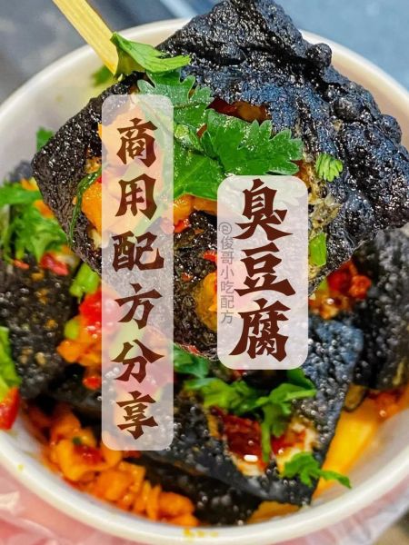 大方臭豆腐怎么做_正宗发酵配方-第1张图片-山城妙识 大方臭豆腐怎么做_正宗发酵配方-第1张图片-山城妙识