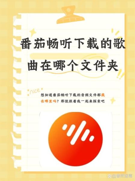 番茄畅听免费听小说下载安装_怎么在手机上用-第3张图片-山城妙识