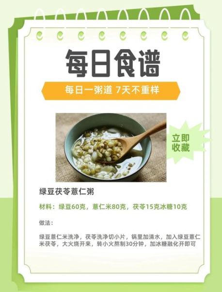 美容养颜粥怎么做_美容养颜粥配方大全-第2张图片-山城妙识