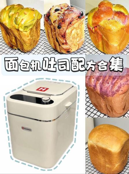 面包机版法式面包怎么做_配方比例详解-第2张图片-山城妙识