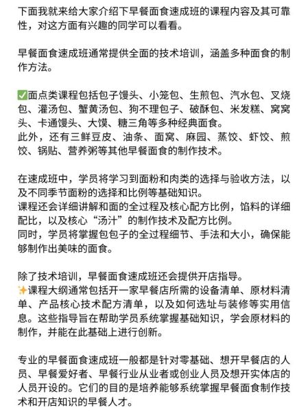 学做各种早点在哪里学_学做早餐哪里学最靠谱-第2张图片-山城妙识