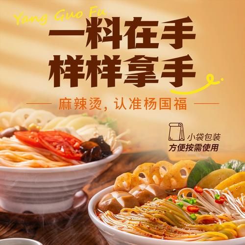 杨国福麻辣烫底料配方_正宗做法揭秘-第2张图片-山城妙识