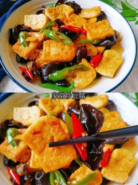 怎么炒豆腐好吃又简单_家常炒豆腐做法-第1张图片-山城妙识 怎么炒豆腐好吃又简单_家常炒豆腐做法-第1张图片-山城妙识