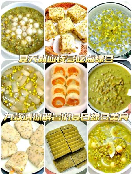 绿豆馅怎么做好吃_绿豆馅制作技巧-第1张图片-山城妙识 绿豆馅怎么做好吃_绿豆馅制作技巧-第1张图片-山城妙识